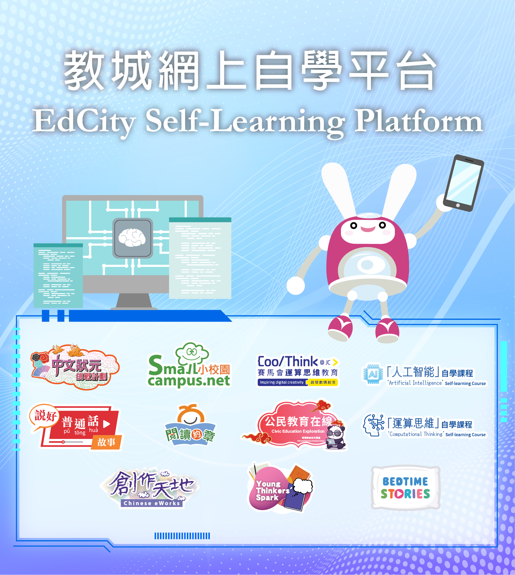 EdCity - Student (Pri)