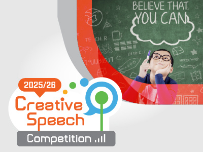 EdCity - Student (Pri) - Creative Speech Competition 2025/26